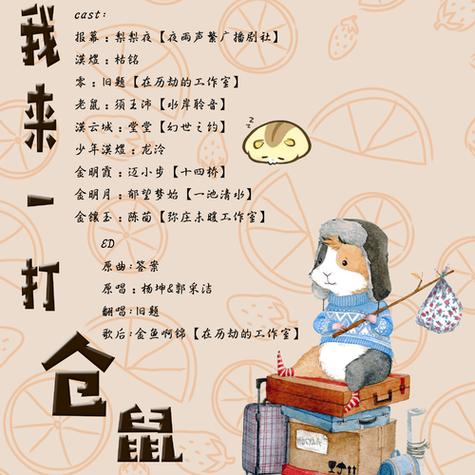 卖仓鼠的广告语