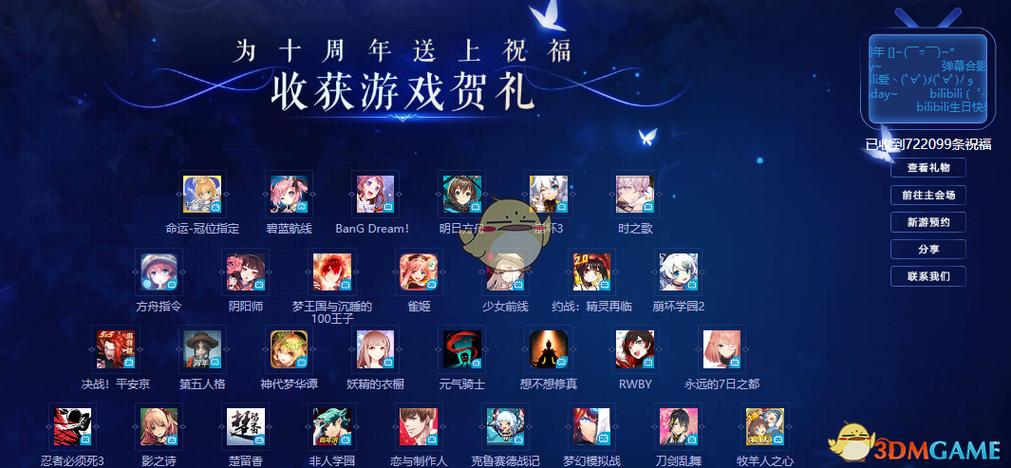 b站礼包兑换图标