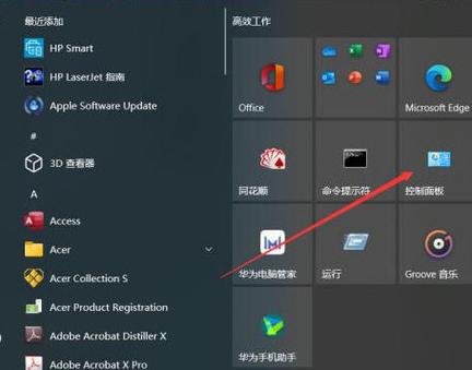 游戏中怎么禁用win键图标
