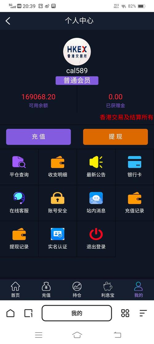 CEG交易平台下载截图