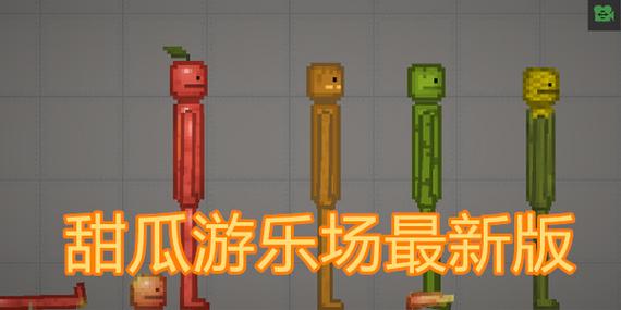 甜瓜游乐园老版3.0图标