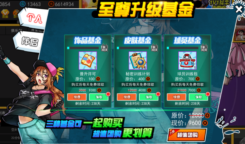 4399街篮高手修改器图标