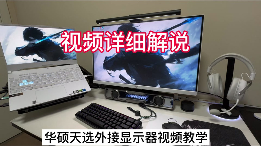 ROG显示器取消按键锁截图