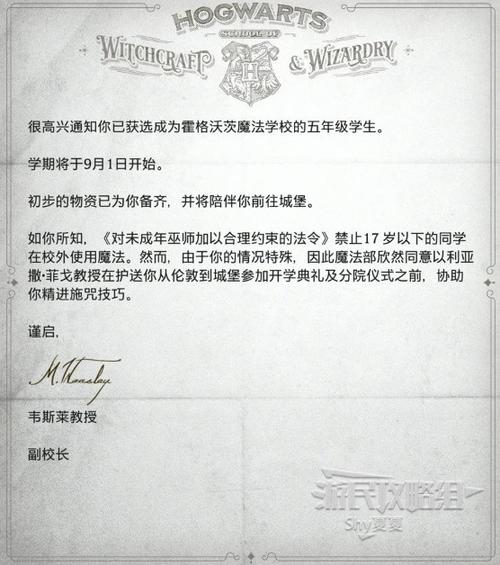 作乱在霍格沃茨txt图标