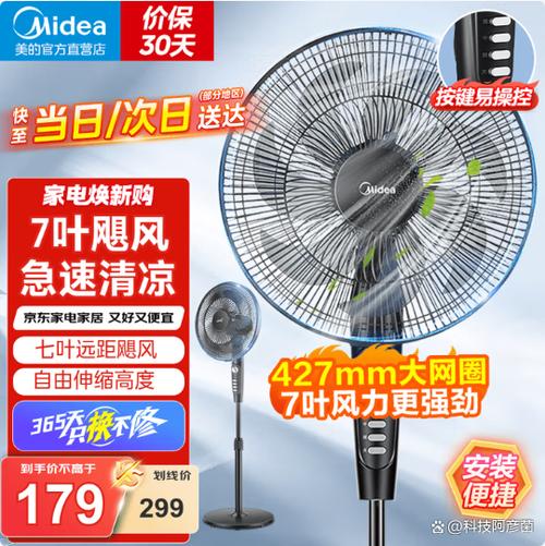 美的落地扇摇头杆怎么拆截图