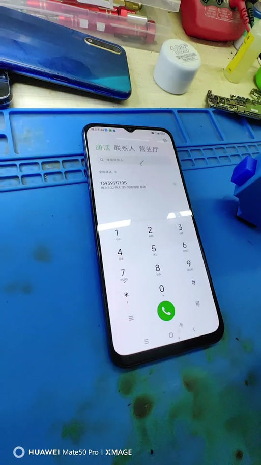 指纹验证到最大次数截图