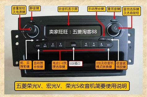 车上收音机静音键在哪图标