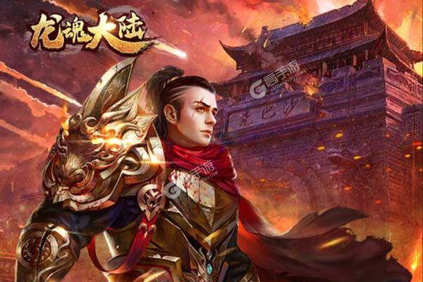 龙魂大陆手游官网图标