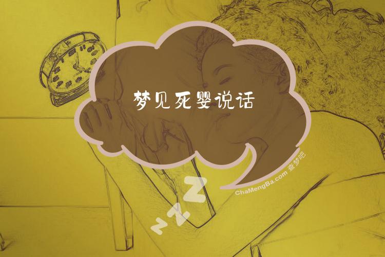 梦见抱婴儿是什么预兆解梦图标