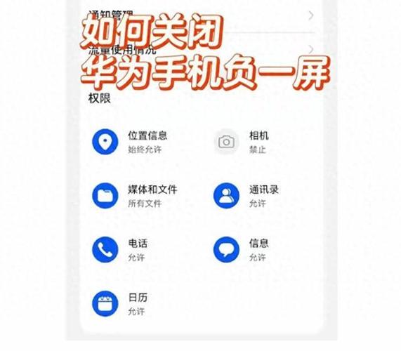 华为手机耗电越来越快怎么解决图标