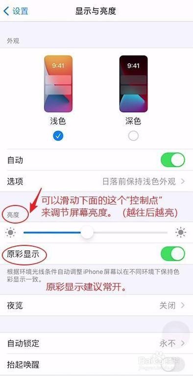 vivo手机色彩饱和度怎么调