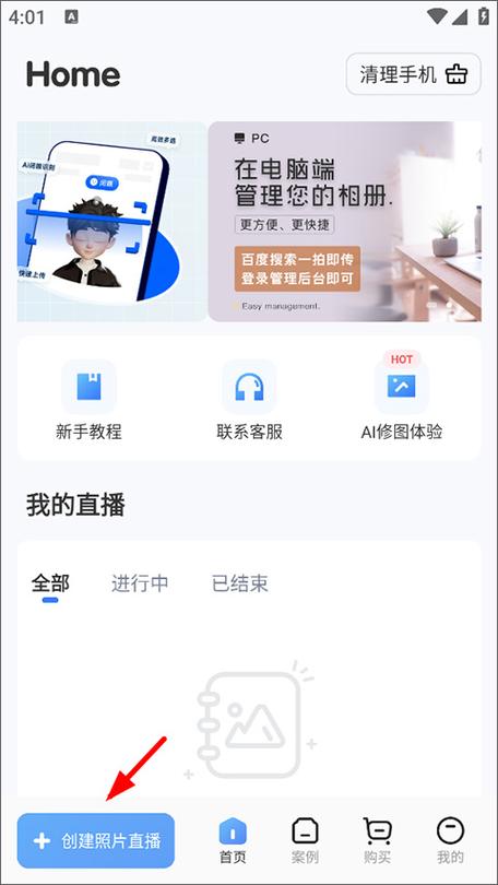 喵喵机怎么拍照图标