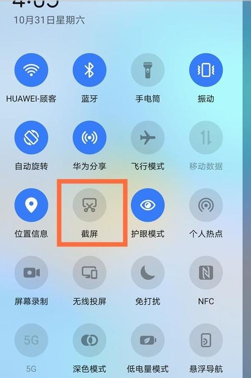 华为nova截屏快捷键图标
