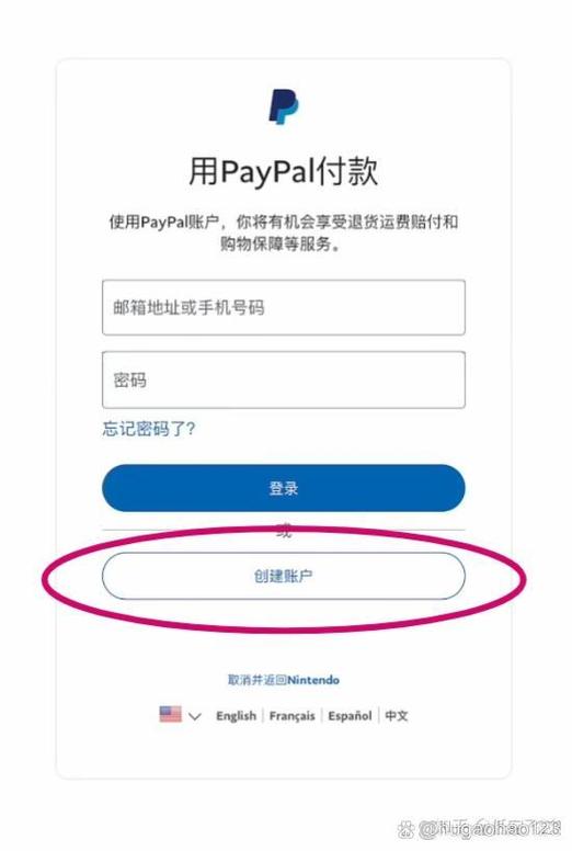 switch数字版怎么买截图