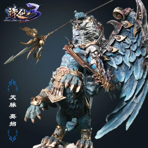 诛仙3英招厉害吗