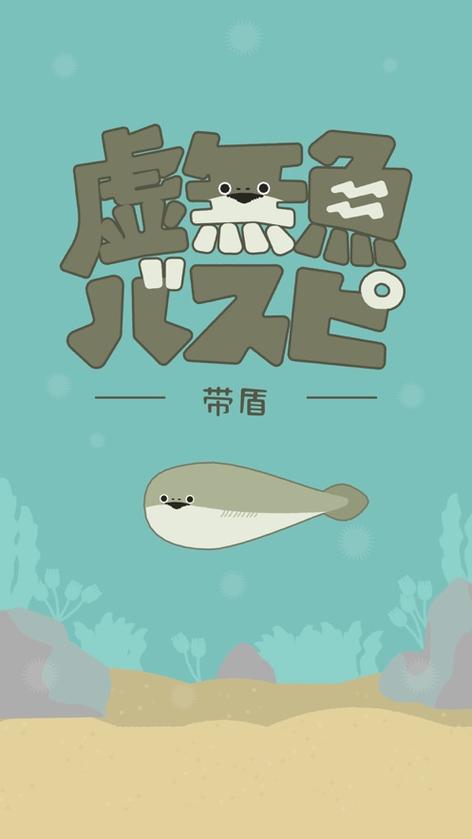 虚无鱼1.3.7免广告