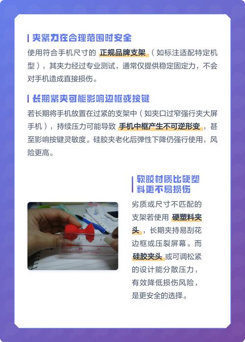 用手机支架夹手机会夹坏手机吗图标