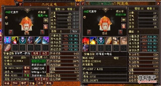 天龙八部高级附身有什么用图标