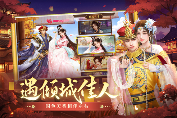 叫我万岁爷内购版图标