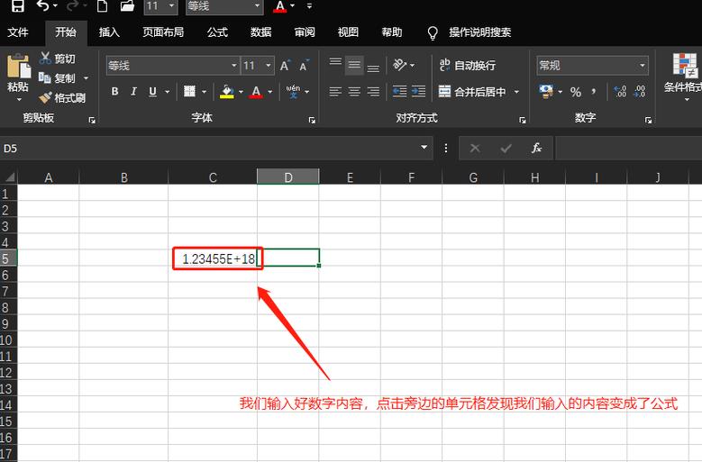 表格为啥输不上数字了