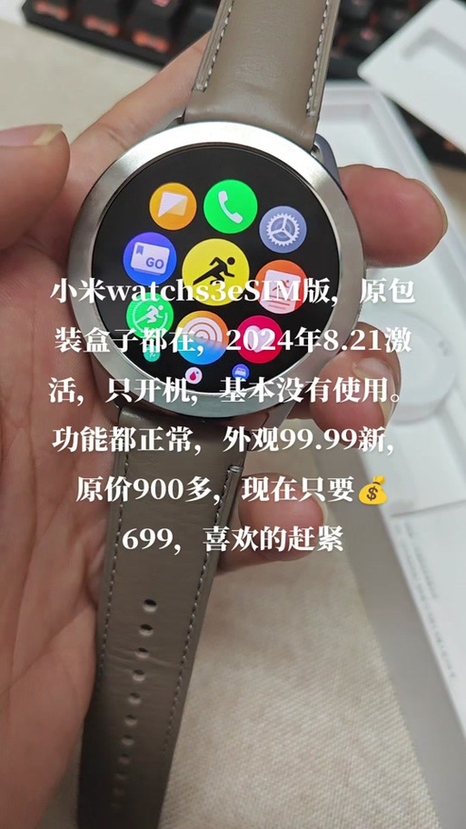 小米手表怎么开通虚拟卡图标