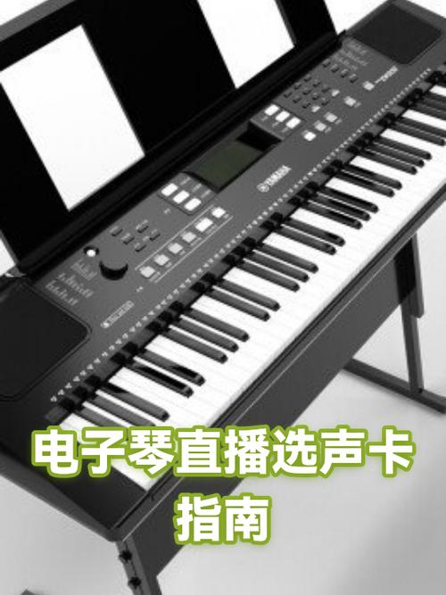电子琴需要用声卡吗图标