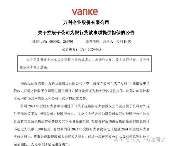 母公司担保子公司融资图标