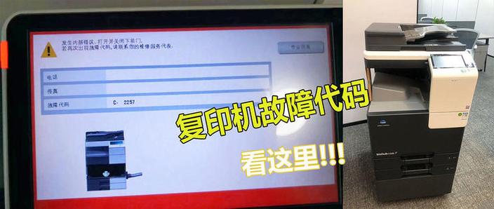 柯美故障代码图标