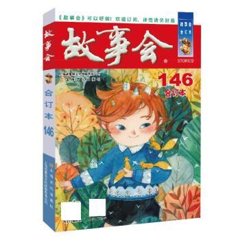 故事会 小说图标