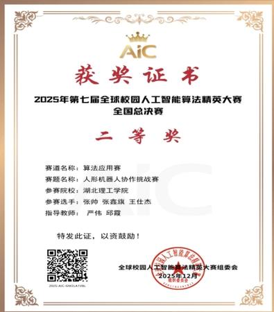 码加加全国算法精英大赛