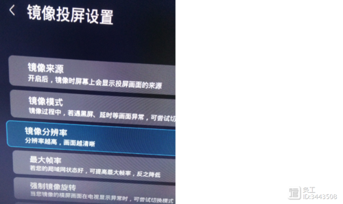 投屏黑屏怎么解决图标