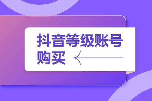 抖音账号转移到新账号图标
