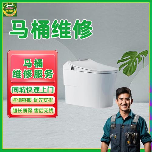 智能马桶维修电话图标