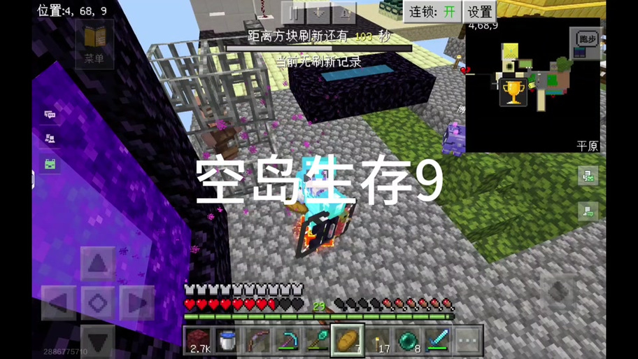 我的世界空岛的方块点数图标