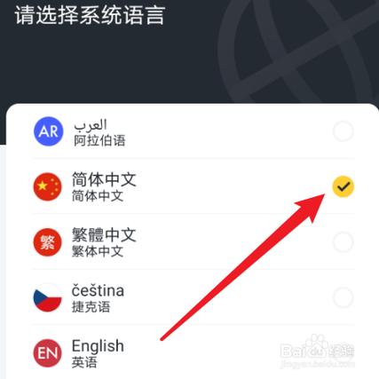 苹果手机语言切换在哪里设置方法