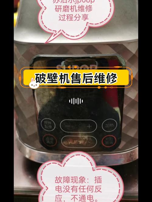 苏泊尔破壁机维修点查询附近图标