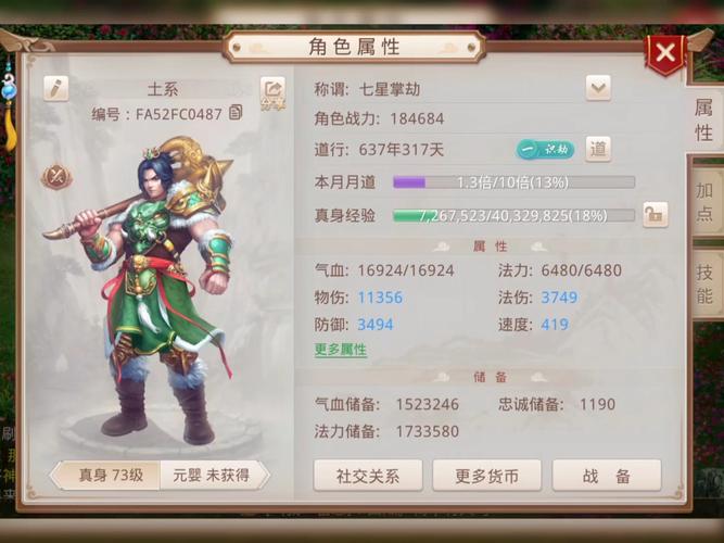 问道新手七天攻略图标