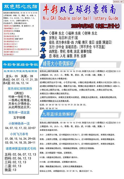 新版牛彩网图标