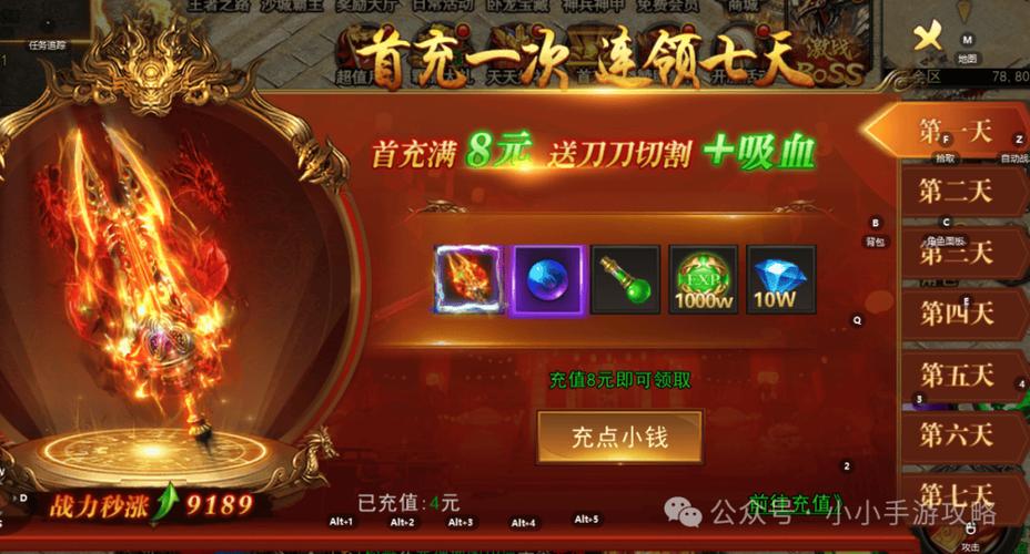 手游折扣充值平台图标