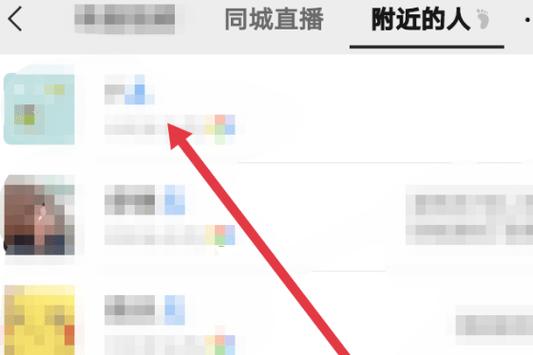 雷达找附近的人怎么找图标