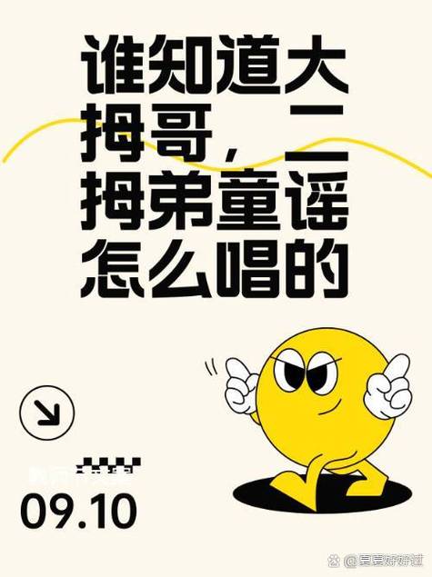 手心手背顺口溜童谣图标