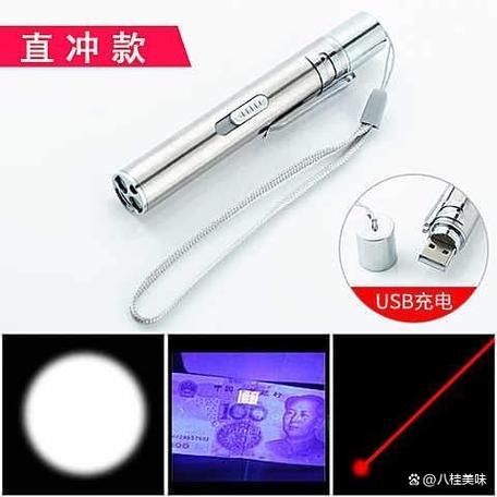 iphone验钞灯图标