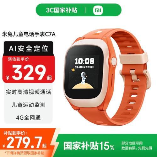 米兔儿童手表防水吗截图