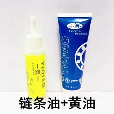 自行车链条用黄油