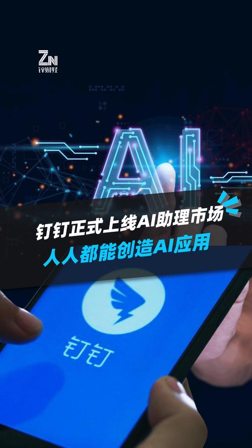 钉钉上收到的钱在哪图标