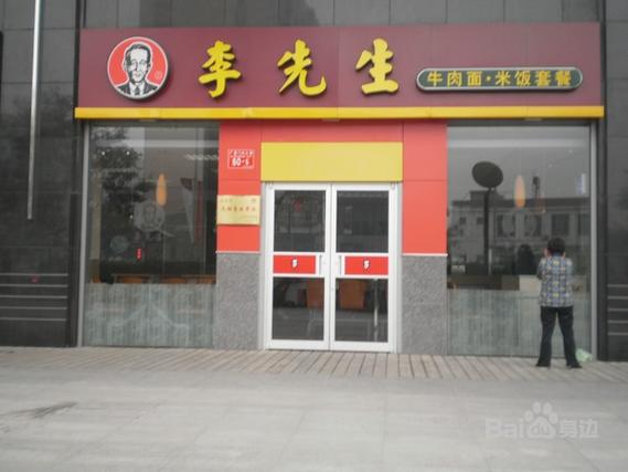 易和通和李先生区别截图