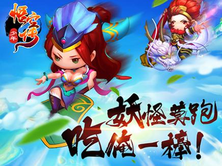 少年悟空传内置修改器图标