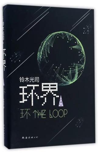 环界3.环截图