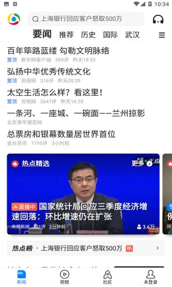 下载2026年腾讯新闻图标