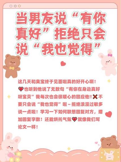 男朋友说你太好了图标